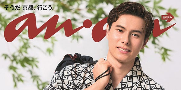 バレー男子日本代表・高橋藍選手「anan」初ソロ表紙 爽やか浴衣姿披露 - モデルプレス