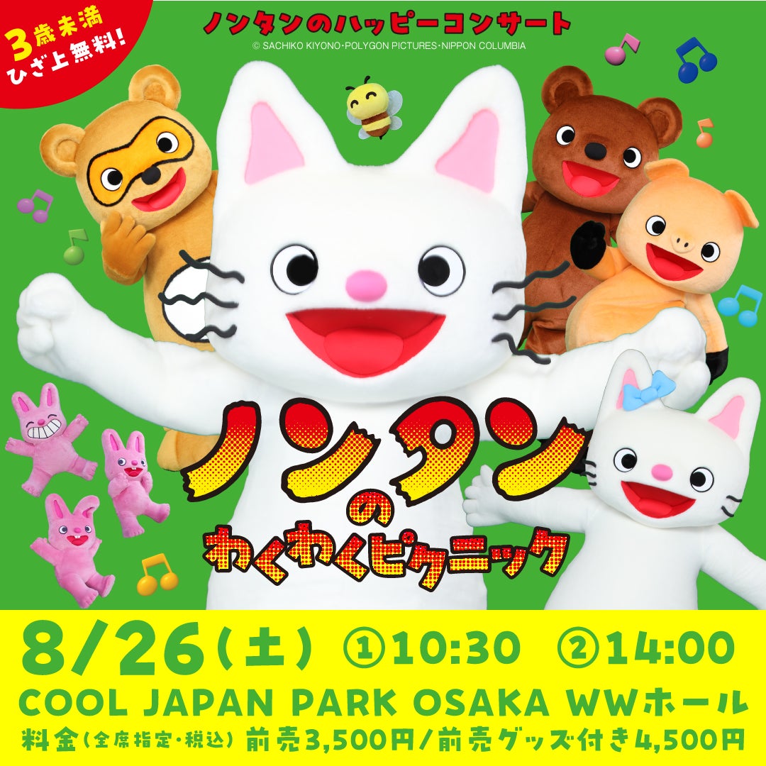 (画像7/22) 「Warai Mirai Fes 2023」第2弾ラインナップ発表 音楽・ダンス・笑いを楽しむナイトエンターテインメント開催 - モデルプレス