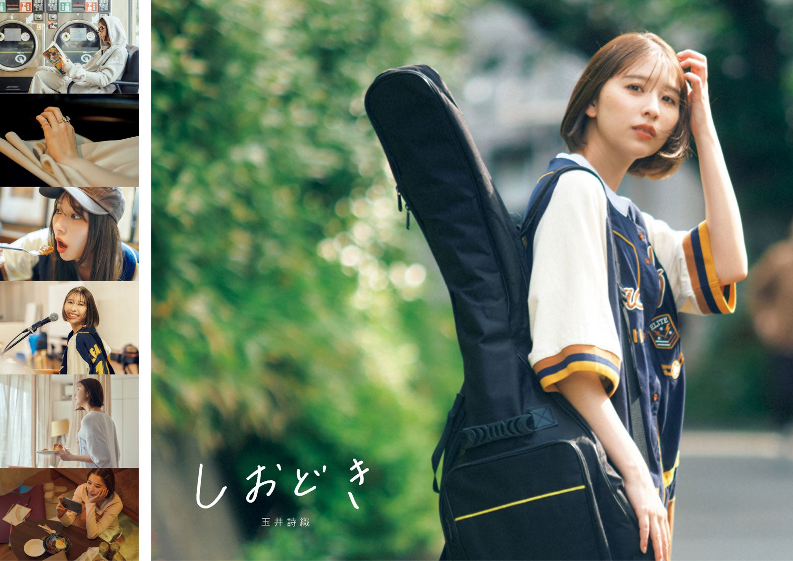 (画像5/5) ももクロ玉井詩織、初写真集「たまゆら／しおどき」2作ともに重版決定 美背中輝く横顔・寝起きカットも解禁 - モデルプレス