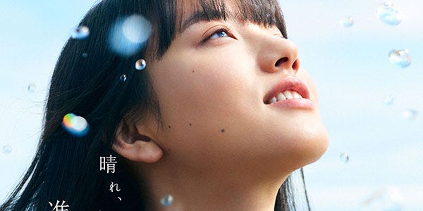清原果耶ヒロイン朝ドラ「おかえりモネ」メインポスタービジュアル公開 新たな出演者発表 モデルプレス