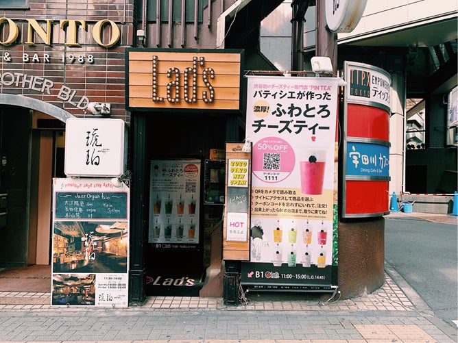 渋谷にチーズティー専門店「ピンティー」お茶＆フルーツ系からベースを選択 - 女子旅プレス