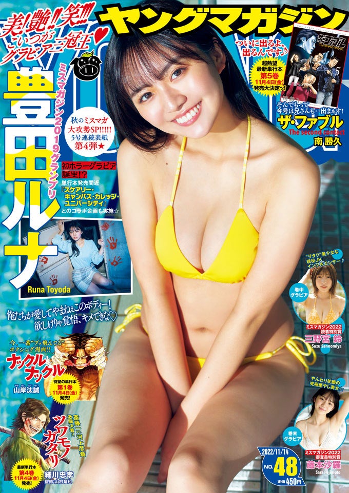 画像5 13 藤本沙羅、色白美バスト輝くビキニ姿披露 モデルプレス