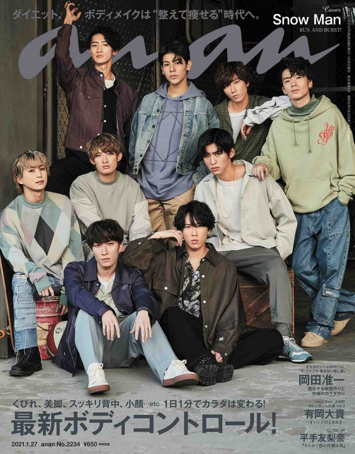 Snow Man「anan」5度目の表紙 クールなボディ炸裂 - モデルプレス