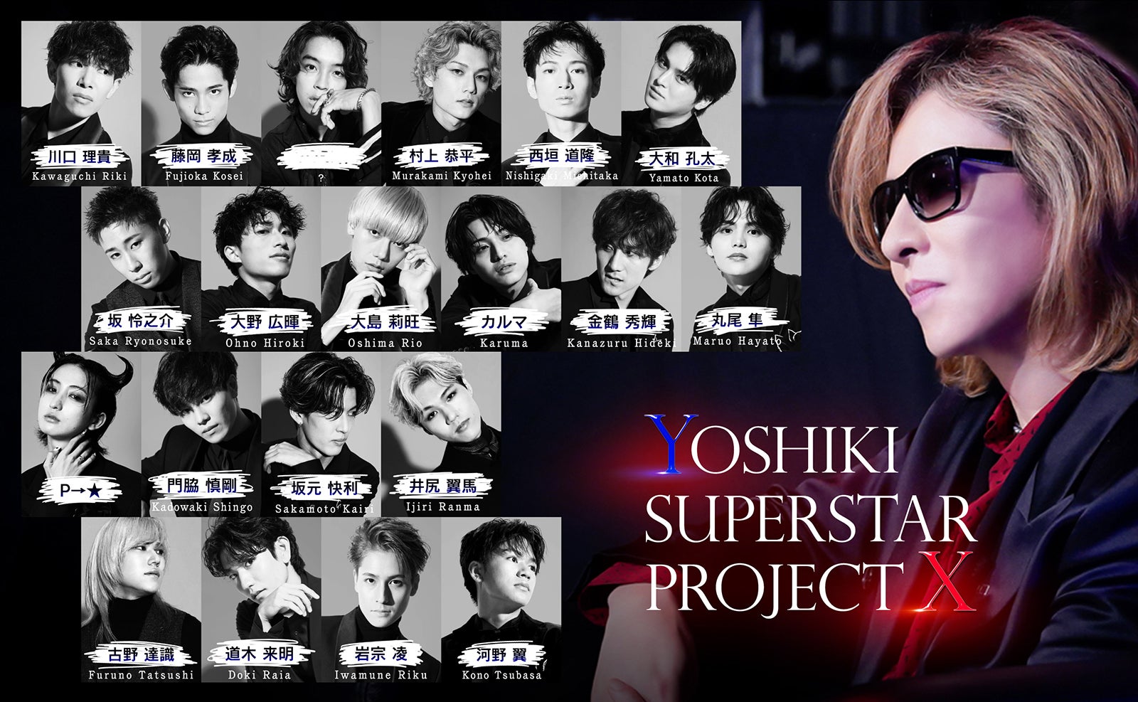 (画像1/35) YOSHIKIオーディション、20人の合格者全員公開 チーム分けの理由も説明＜YOSHIKI SUPERSTAR PROJECT X＞ - モデルプレス