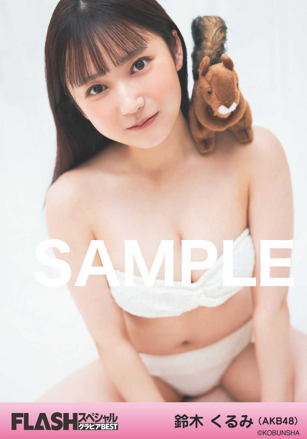 (画像3/7) AKB48鈴木くるみ、ふっくら美バスト輝く水着姿 グラビア開始後1週間でフォロワー増加「このポジションは譲りたくない」 - モデルプレス