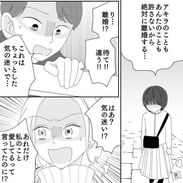 夫と浮気相手の“密会”現場で修羅場に…！夫の“言い訳”で浮気相手『はあ？』⇒【遊び目的】で近づく男性の行動って？ モデルプレス