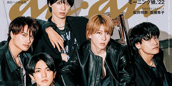 Aぇ! group「anan」表紙に初登場 デビューへの想い語る - モデルプレス
