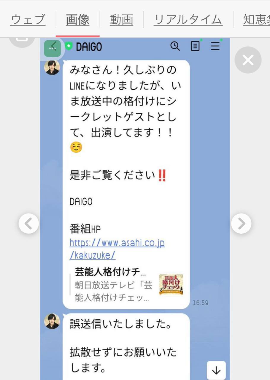 (画像7/47) GACKT「格付け」相方・DAIGOの“秘密”暴露「さすが」「最高のバディ」と反響殺到 - モデルプレス