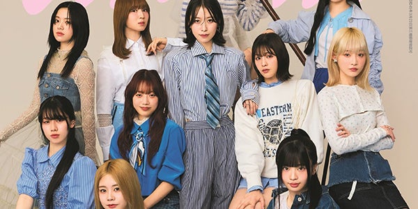 ME:I「anan」初登場で初表紙 毎日の美容習慣を明かす - モデルプレス