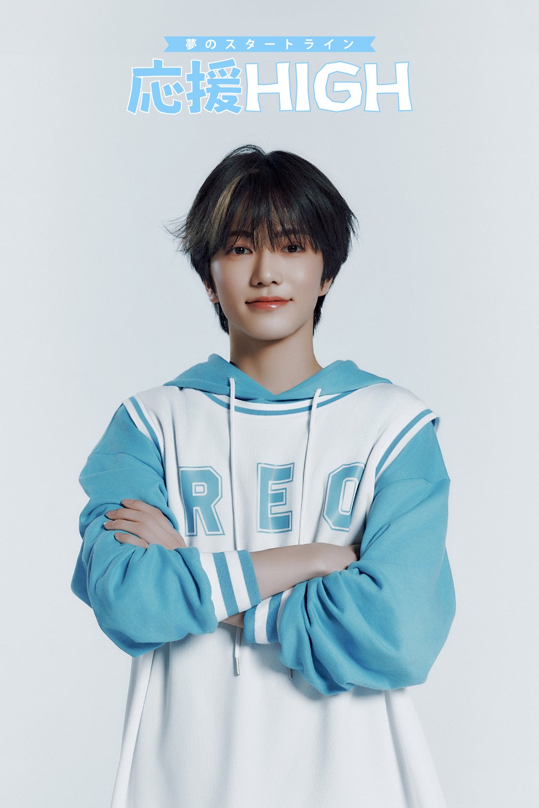 (画像21/24) HYBE LABELS JAPANオーディション番組「応援-HIGH（オウハイ）」挑戦者11人【プロフィール一覧】 - モデルプレス