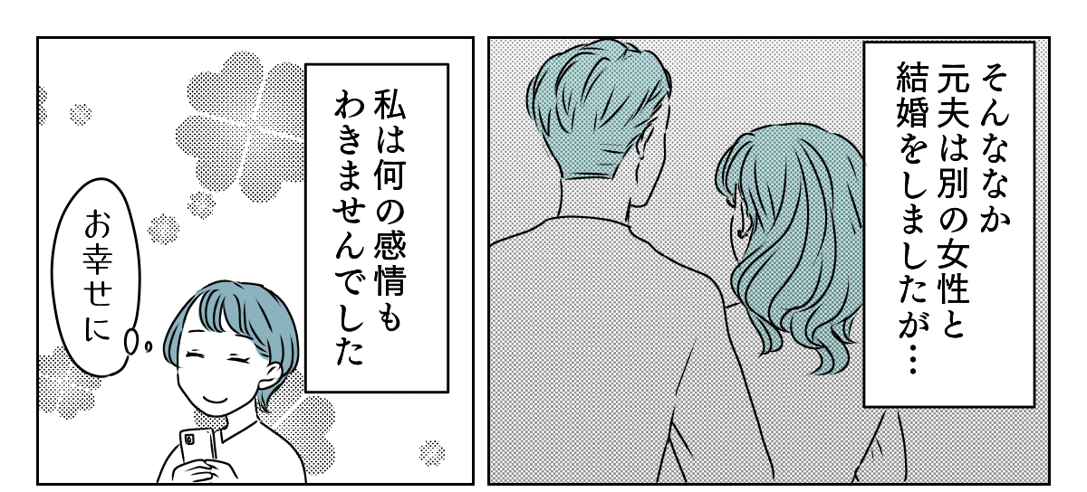 <アナタを訴えます!>子どもたちのための提案「泊まりで旅行を!」元夫の妻が……怒り【前編まんが】 モデルプレス