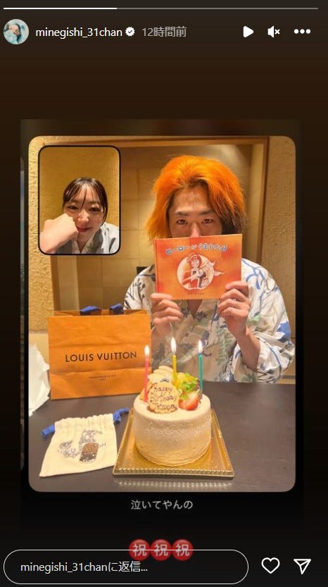 画像8 41 東海オンエア・てつや、妻・峯岸みなみからの誕プレに涙「センス良い」「素敵な夫婦」の声 モデルプレス