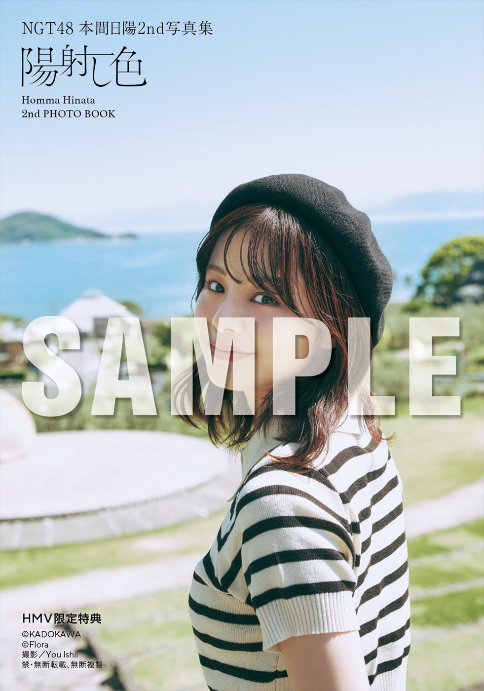 (画像15/27) NGT48本間日陽“彼シャツ”からの白ランジェリー姿披露 2nd写真集先行カット第2弾公開＜陽射し色＞ - モデルプレス