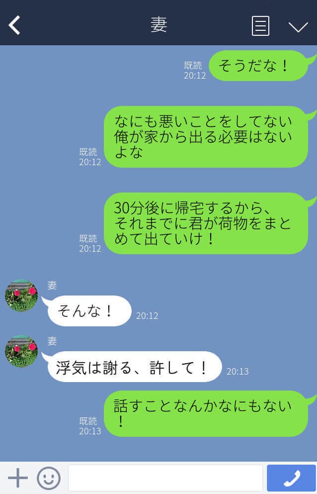 家に帰ると…“知らない男”と2人きりの妻!?大激怒した夫の【怒りの復讐】が始動する…!! モデルプレス