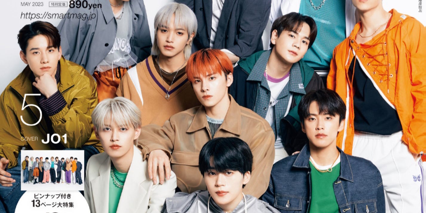 JO1、11人揃って“3年ぶり”「smart」表紙に登場 川尻蓮「瑠姫は最近僕のライバルです」その理由は？ - モデルプレス