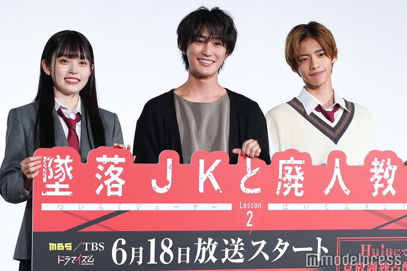 (画像4/8) HiHi Jets橋本涼、サプライズに涙「こういうの弱いんです…」主演作続編決定への思いも語る【墜落JKと廃人教師 Lesson2】 - モデルプレス