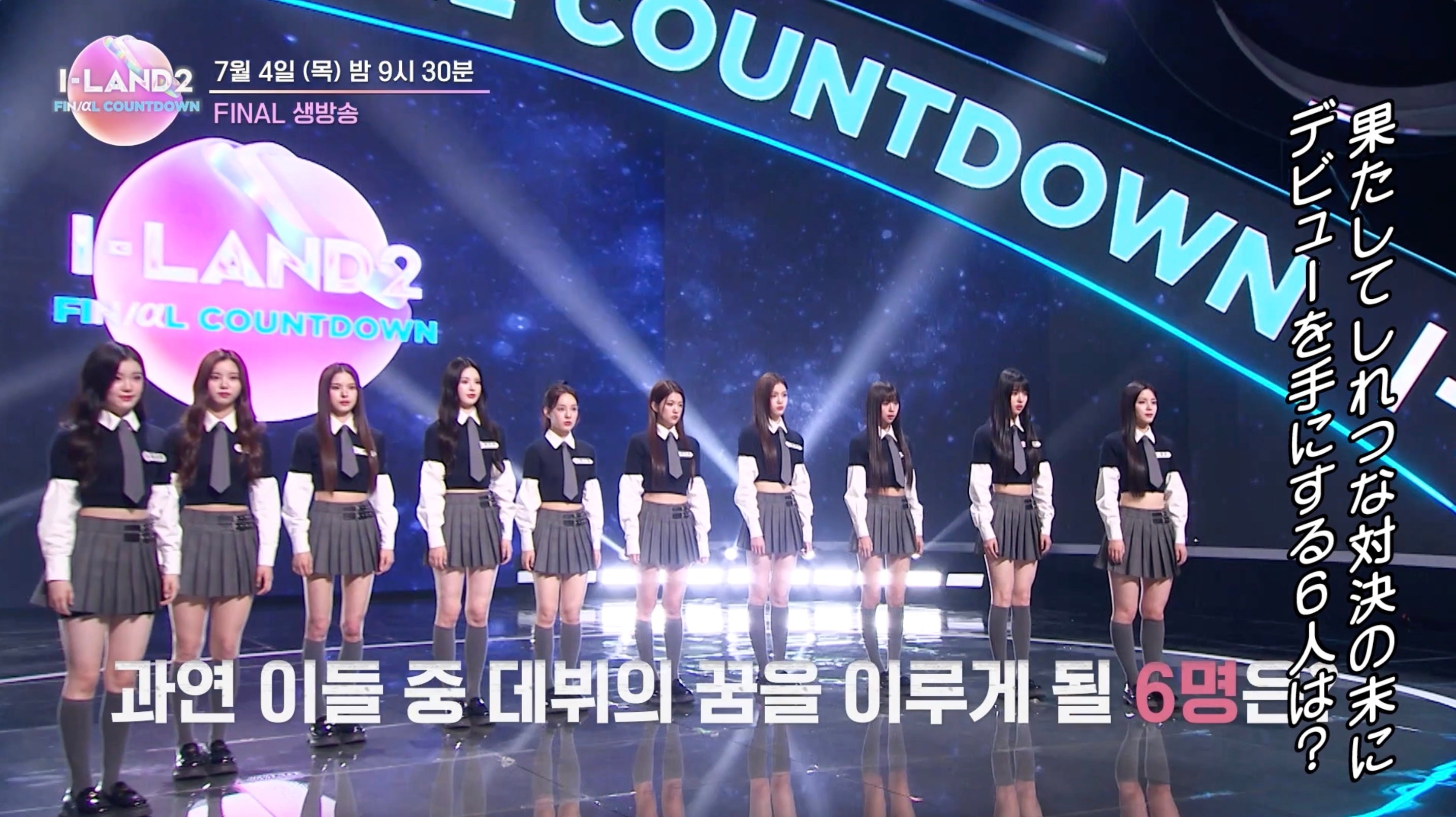 (画像10/51) 「I-LAND2」今夜デビューメンバー6人決定 ENHYPENに続くグローバルグループが誕生【独占写真あり】 - モデルプレス