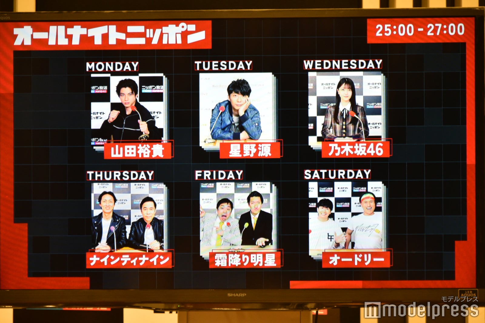 (画像7/32) 永野芽郁・&TEAM「ANNX」新加入「オールナイトニッポン」2025年度ラインナップ発表【一覧】 - モデルプレス