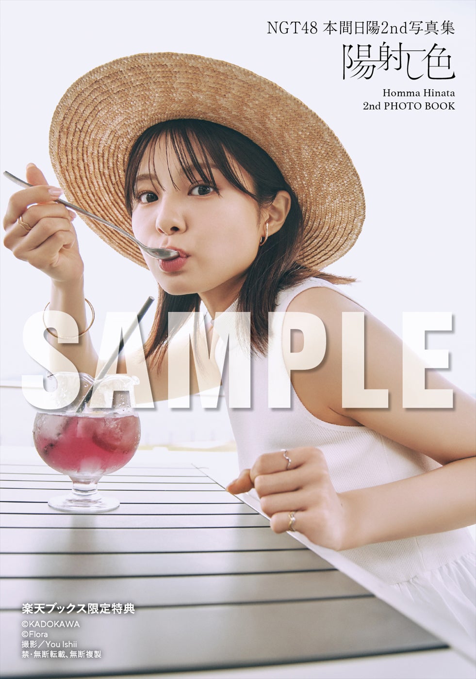 (画像18/23) NGT48本間日陽、水着・ランジェリー姿で美バスト披露 アイドル最後の写真集決定 - モデルプレス