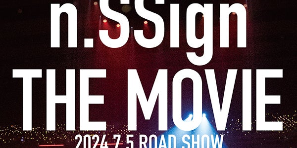 n.SSign、日本デビューの軌跡辿る記録映画「n.SSign THE MOVIE」劇場公開決定 ポスタービジュアル＆予告編一挙解禁 - モデルプレス