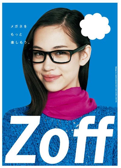 (画像1/2) 「Zoff」CMでダンスする美人モデルは誰？ - モデルプレス
