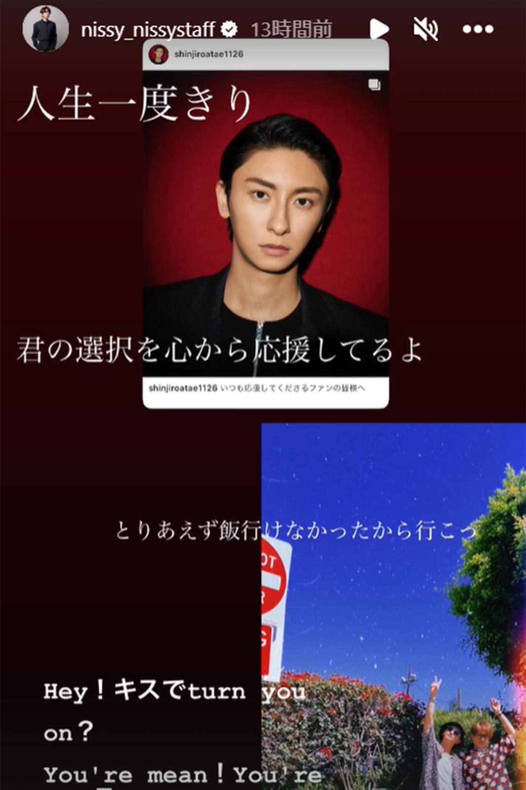 (画像3/23) Nissy、與真司郎の独立にエール 投稿のBGMにも注目集まる - モデルプレス