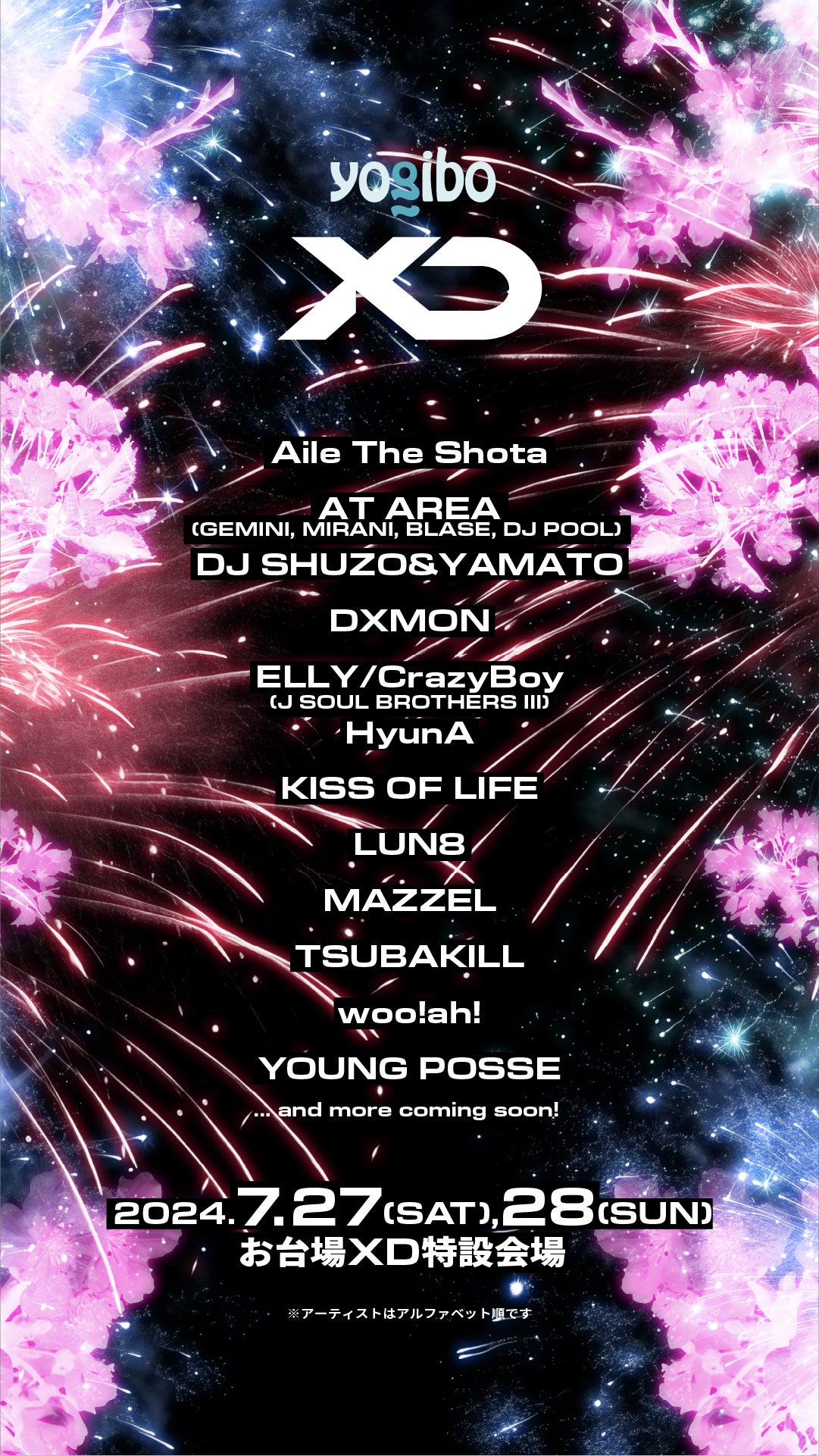 (画像44/46) CrazyBoy（三代目JSB・ELLY）、新音楽フェスで期待する韓国アーティスト明かす ビッグな出演者も予告【XD World Music Festival】 - モデルプレス