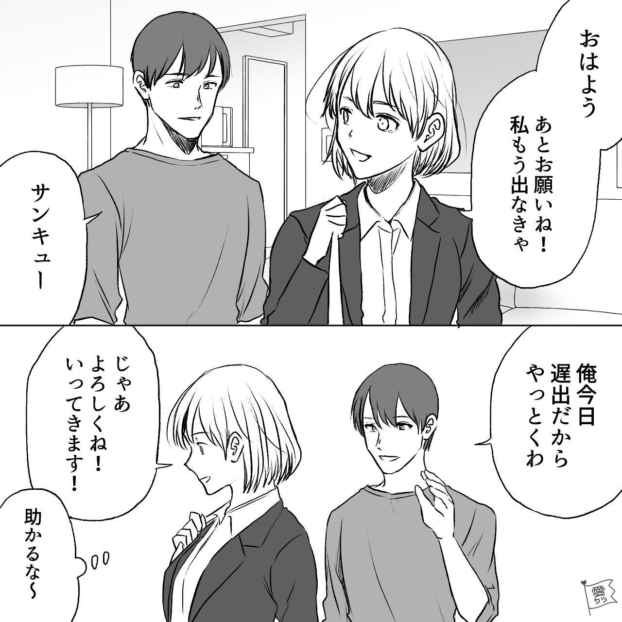 妻「おかず少ないかなそうだ!」共働き夫婦のお弁当作り→夜、帰宅前の夫に怒り心頭!?それを知らない夫が「今日のお弁当(笑)」 モデルプレス