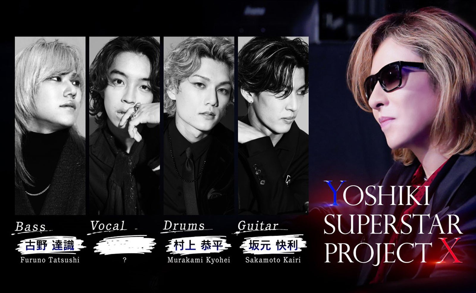 (画像1/28) YOSHIKI＆ラルクHYDE、バンドメンバー決定直後の演奏に驚き ボーカルも合流＜YOSHIKI SUPERSTAR PROJECT X＞ - モデルプレス