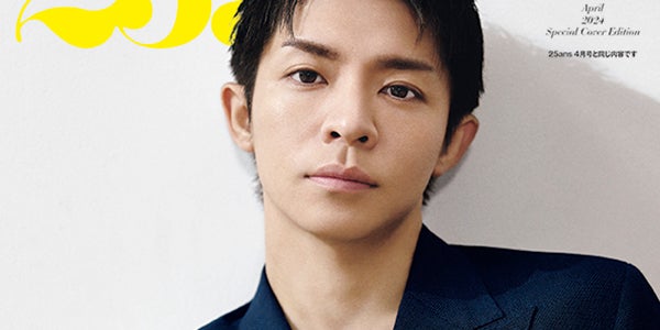 岸優太、TOBE東京ドーム公演でファンに伝えたいこと明かす「25ans」初表紙 - モデルプレス