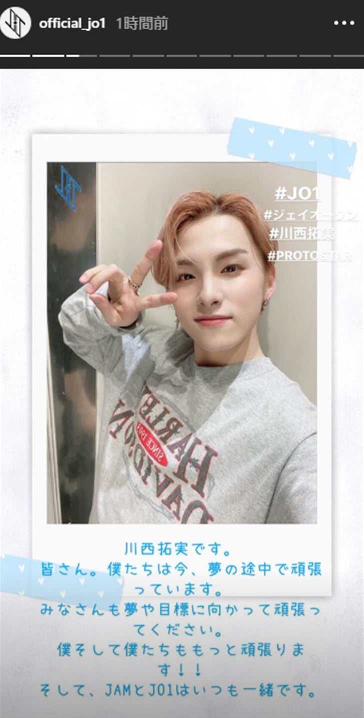 (画像2/15) JO1、SNS連続投稿でファン悶絶「自撮りの破壊力」「愛おしすぎて胸が痛い」 - モデルプレス