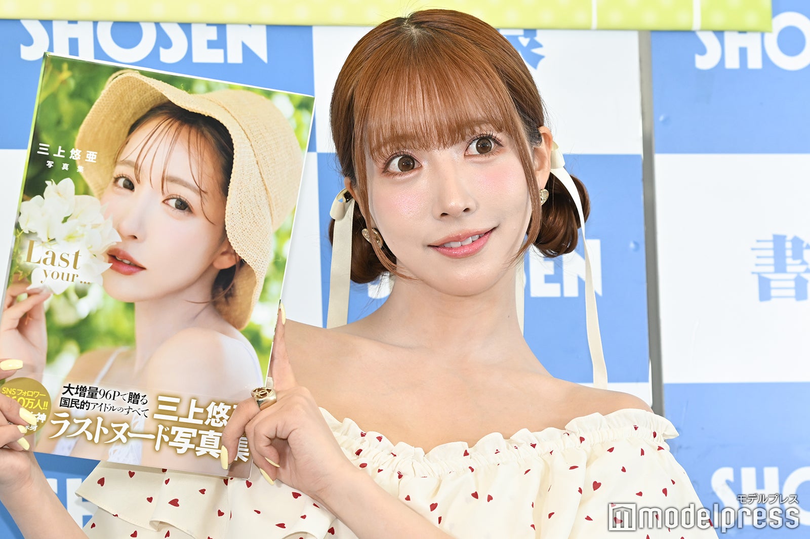 画像6 26 三上悠亜、ラストヌード写真集「すべてを出し切った」撮影エピソード告白<last Your…> モデルプレス