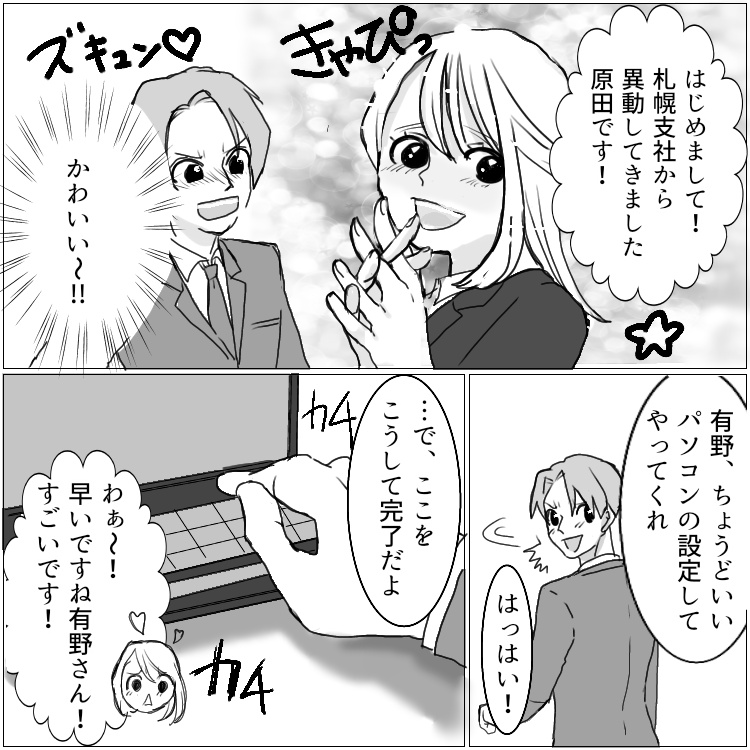 「イケないことしてる」初対面で不倫!?いきなり家に誘われてそのまま モデルプレス