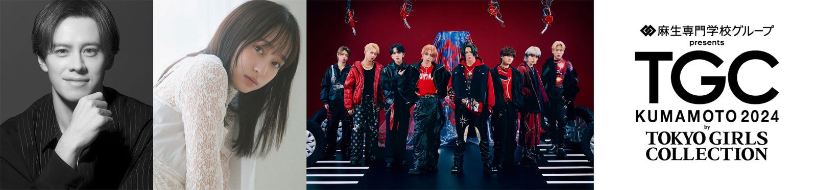 (画像1/4) 影山優佳、TGC初出演で初MC「TGC 熊本 2024」MAZZELがメインアーティストに決定 - モデルプレス