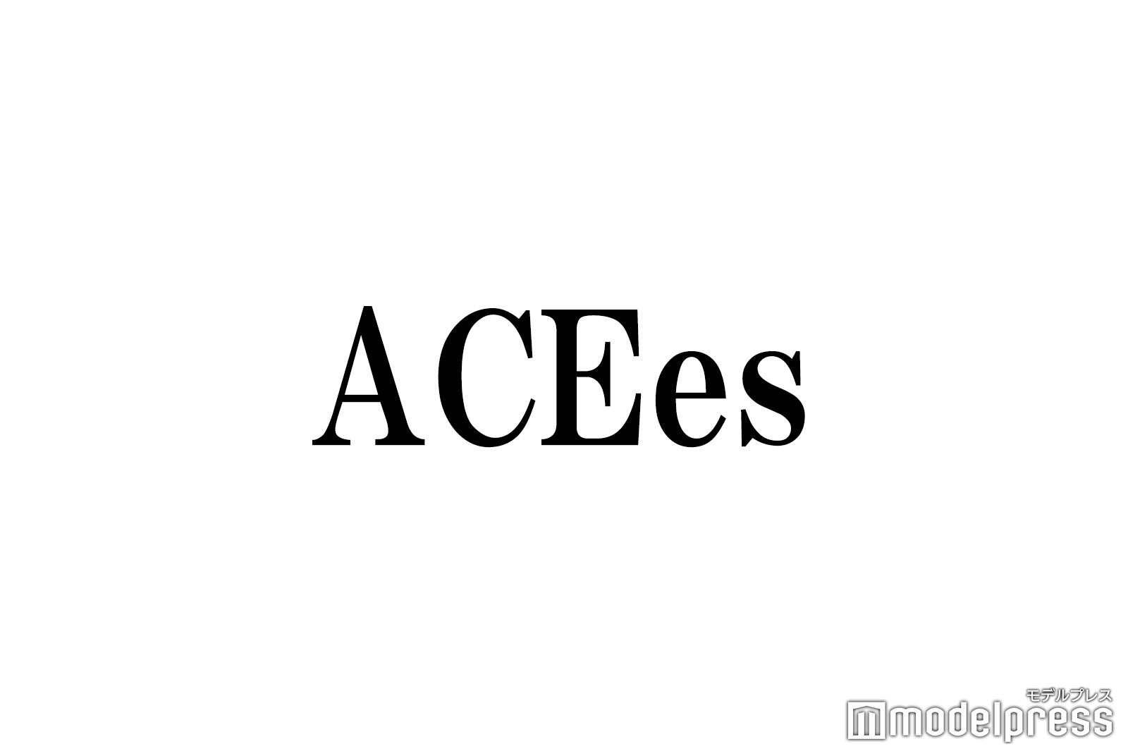ACEes、リーダー＆ファンネームに言及 - モデルプレス