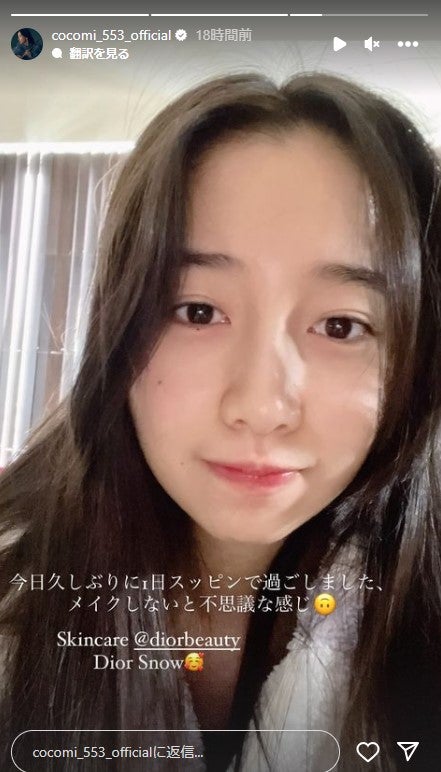 (画像3/24) Cocomi、すっぴんドアップショットにファン衝撃「綺麗すぎて信じがたい」「美肌」 - モデルプレス