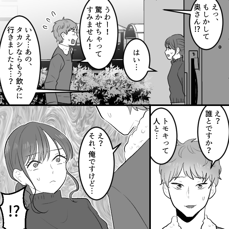 「まさか帰省中に不倫されるなんて…」【年末年始は要注意！？】ダメ夫が巻き起こした悲劇とは モデルプレス