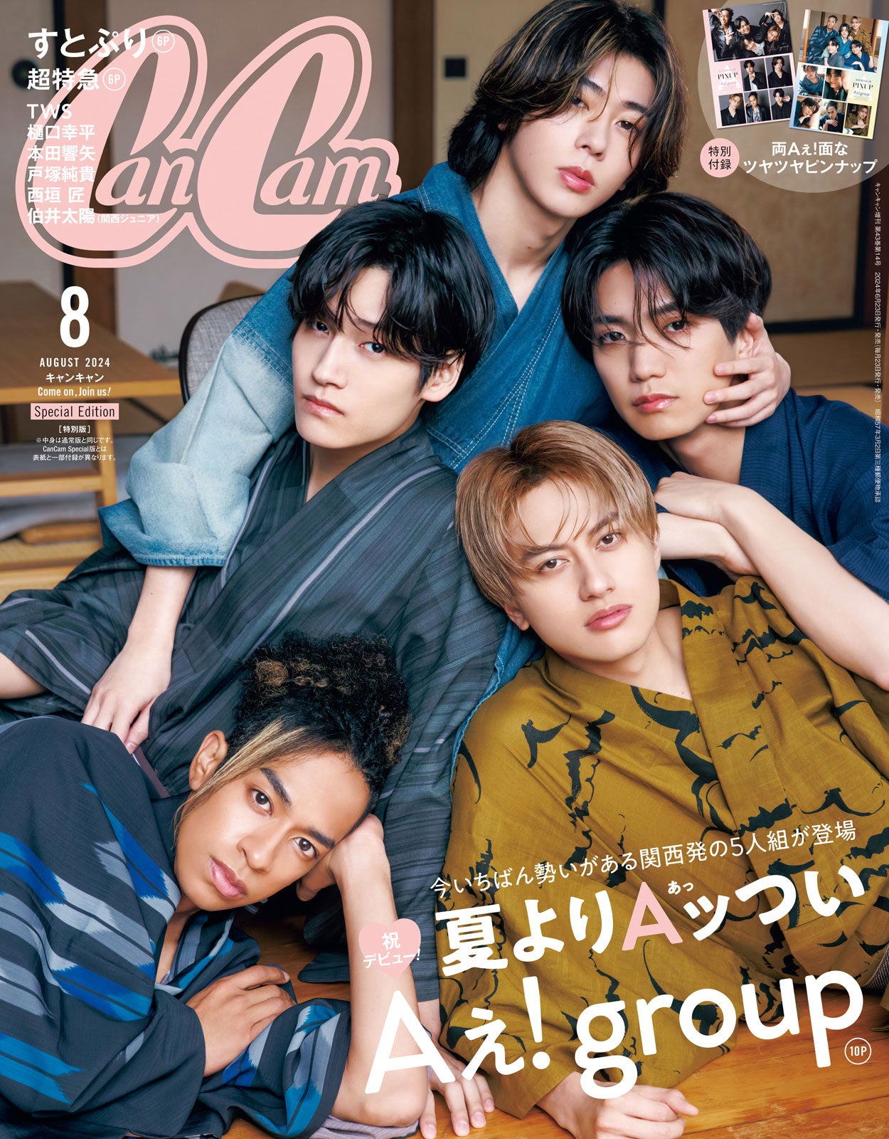 (画像5/5) 生見愛瑠＆本田響矢、密着花火デート 夏恋シチュエーションを熱演 - モデルプレス