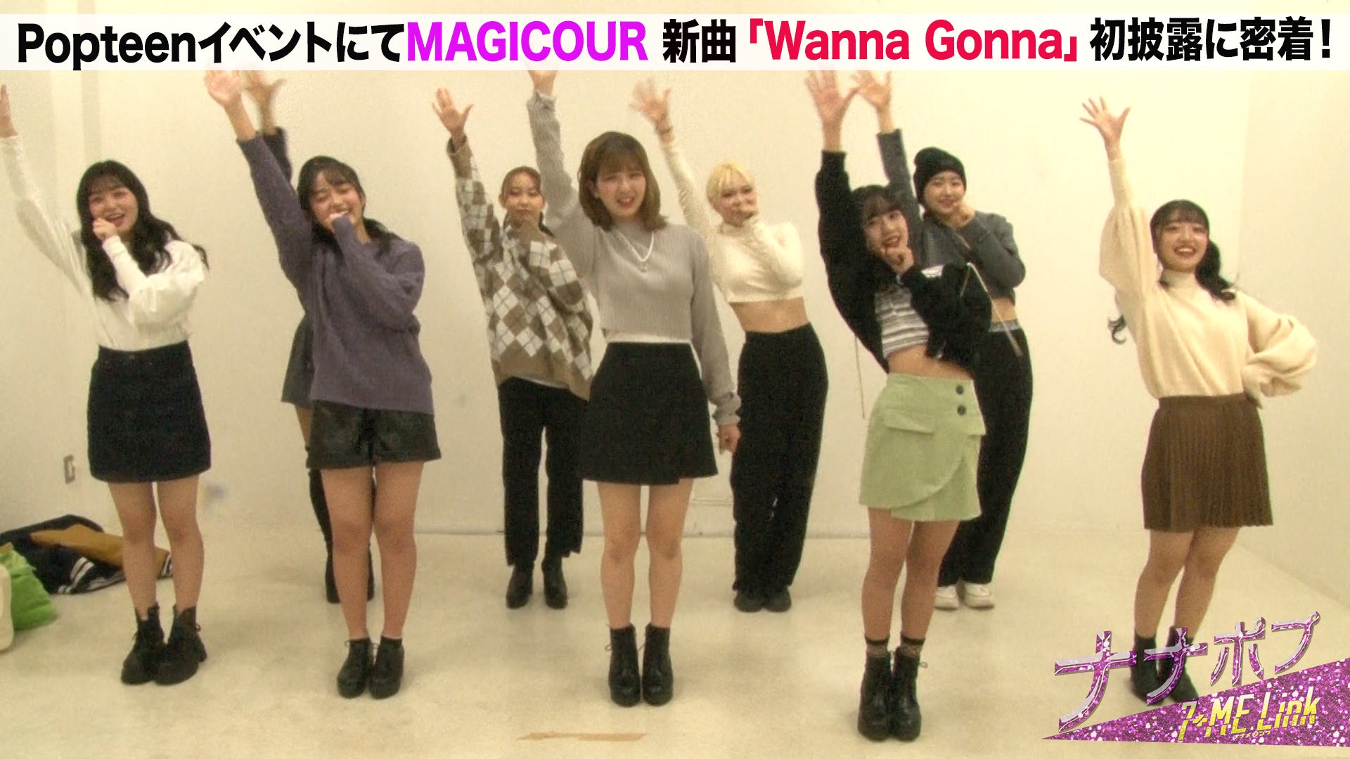 (画像4/4) 「Popteen」発・MAGICOURが涙 半年ぶり有観客ライブ＜Popteenライブ完結編＞ - モデルプレス