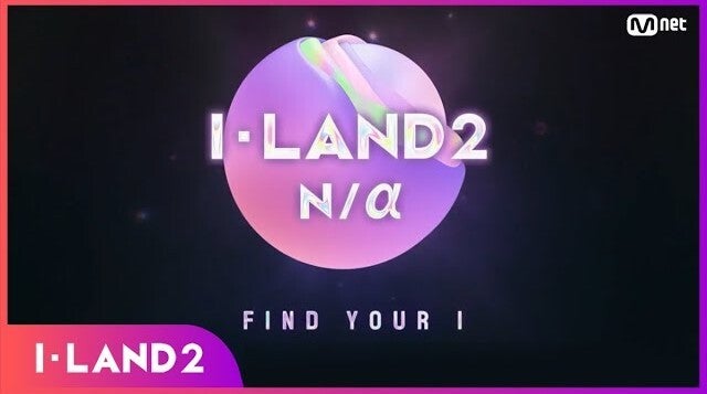 新ガールズグループオーディション「I-LAND2」2024年4月スタート BLACKPINK手掛けたTEDDYがプロデューサーに - モデルプレス