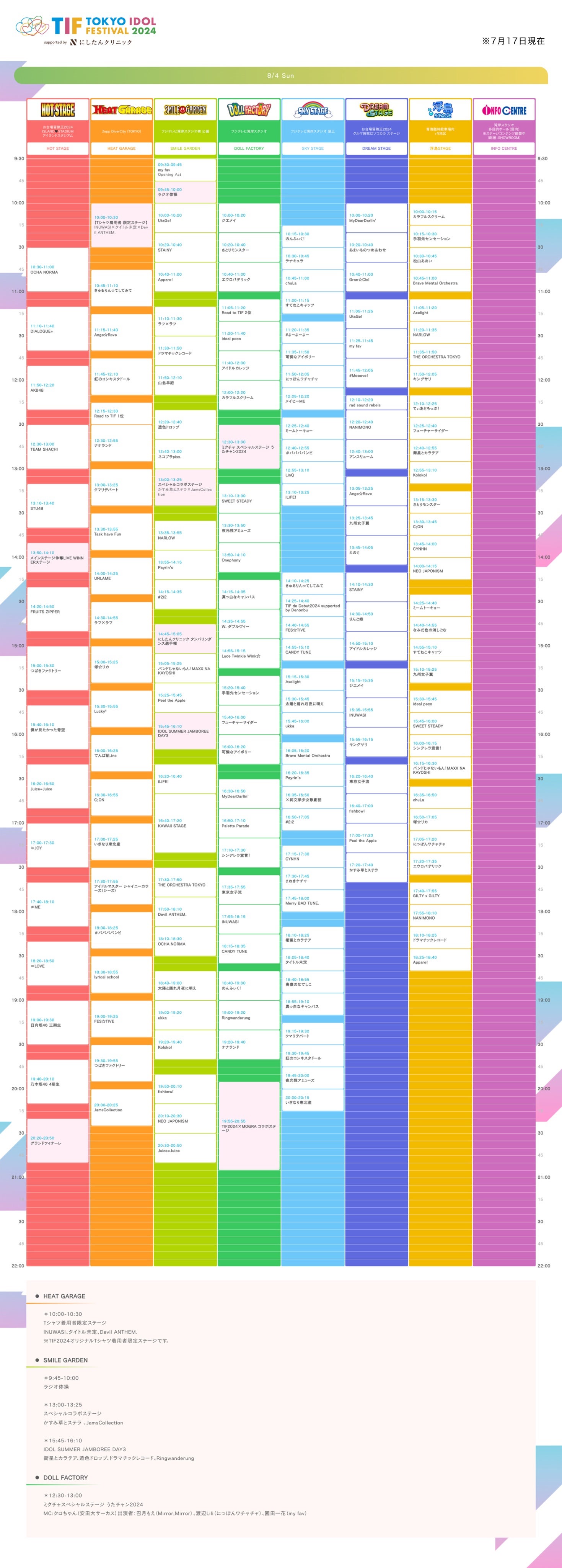 (画像10/10) 「TIF2024」タイムテーブル発表 最終日は日向坂46三期生が乃木坂46四期生へバトン繋ぐ - モデルプレス