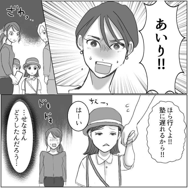 【主婦は見た】ママ友の旦那さんが若い子とイチャイチャ…“セレブファミリー”の裏の顔とは!? モデルプレス
