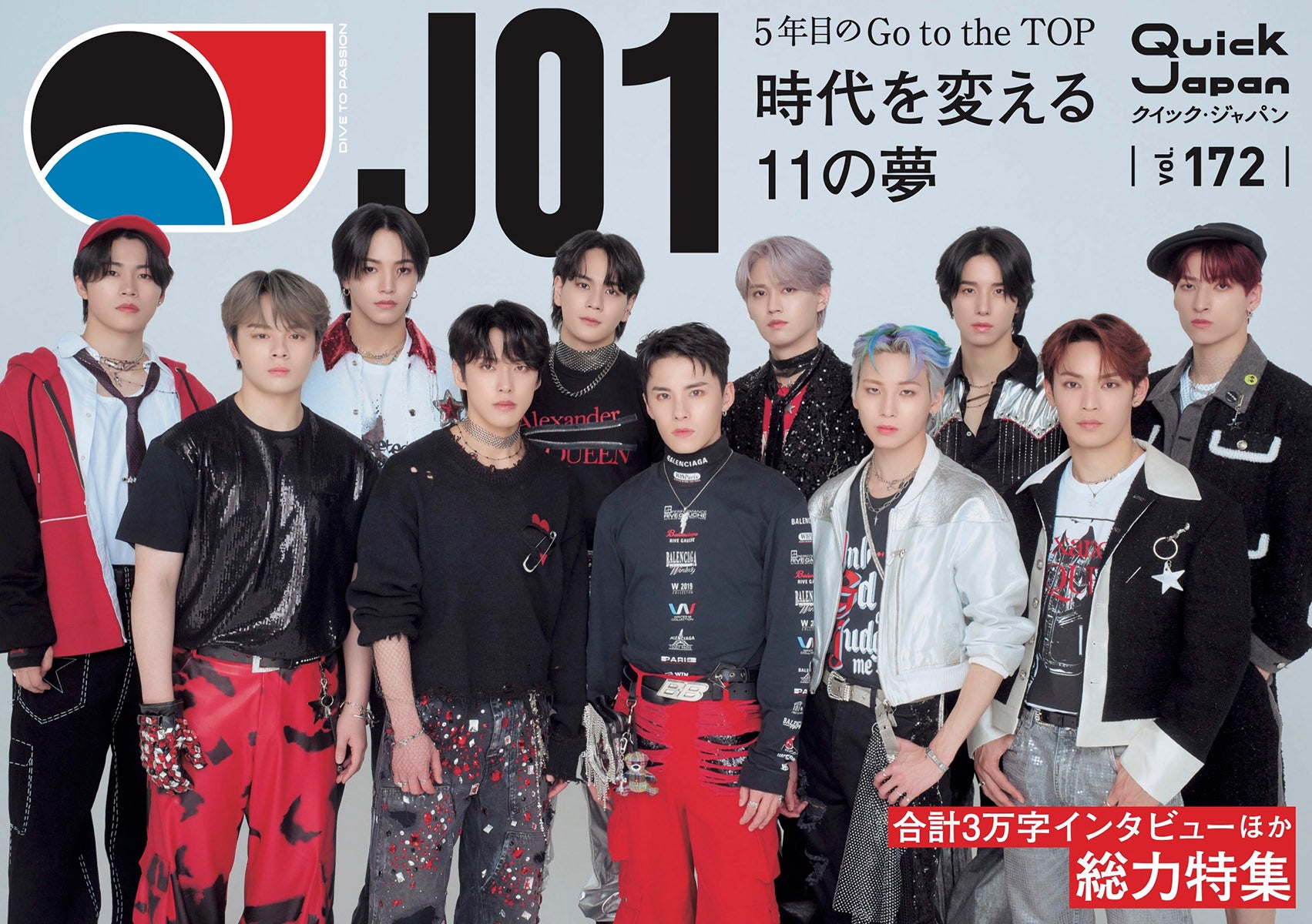 (画像2/2) JO1「TOP」に向けた現在地とは？合計3万字以上ソロインタビュー実施 - モデルプレス