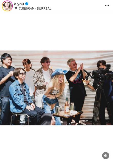 「豪華すぎる」浜崎あゆみ、“一生分笑った”バースデーパーティーSHOTに反響「HAPPYで埋めつくされた空間」 - モデルプレス