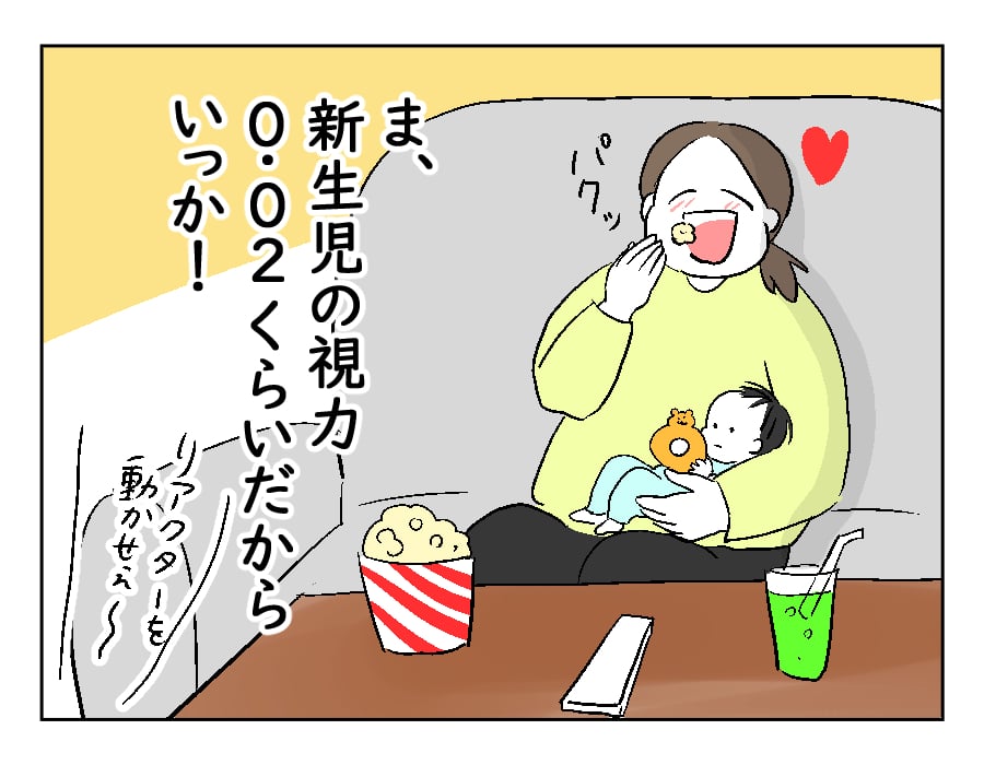 画像4 8 【どすこいママ育児】新生児がいると映画や音楽の趣味も変わる? 4コマ母道場 モデルプレス