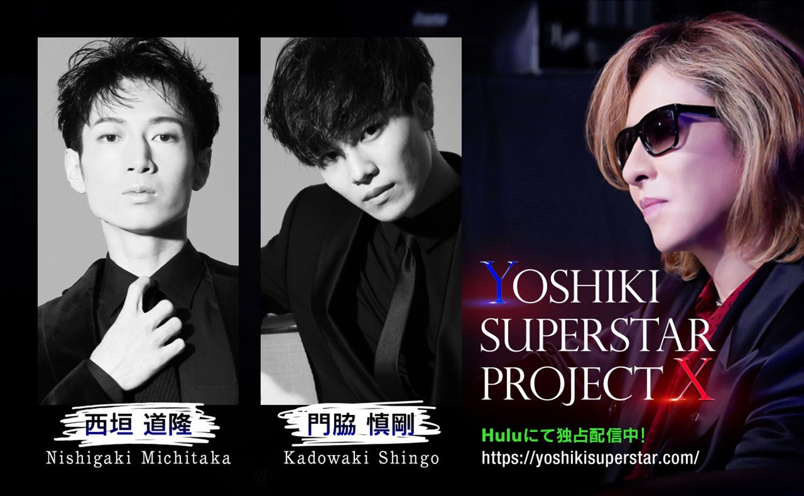 (画像2/35) YOSHIKIオーディション、20人の合格者全員公開 チーム分けの理由も説明＜YOSHIKI SUPERSTAR PROJECT X＞ - モデルプレス
