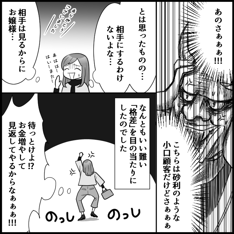 「アァ溺れたい」シゴデキ彼に押し倒され甘い声で…妄想爆発するもまさかの展開に モデルプレス