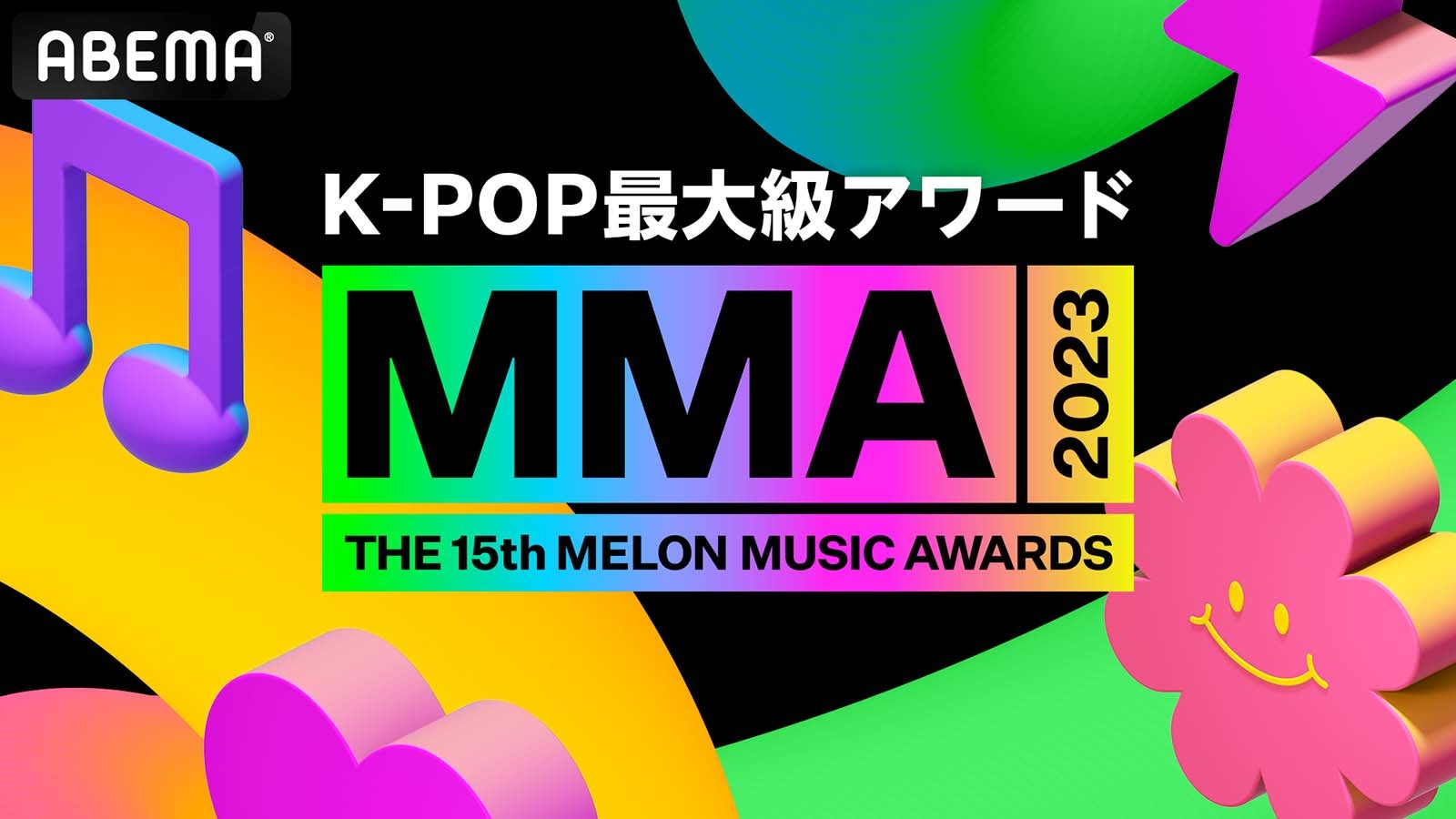 (画像5/7) imase、K-POPアワードで韓国語のスピーチ NewJeans・ZB1らが見守る姿も＜MMA2023＞ - モデルプレス