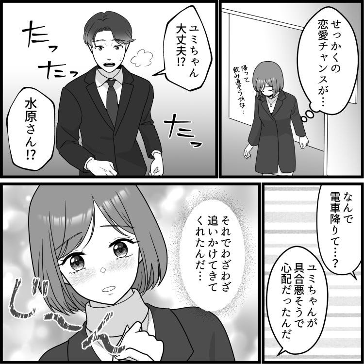 「もうっ…我慢できない!」彼と密着で【アレが出ちゃう!?】満員電車でこんなの恥ずかしい…! モデルプレス