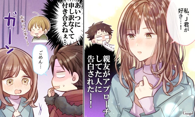 好きでも付き合えない？ 男性が告白を断る本当の理由とは？ モデルプレス